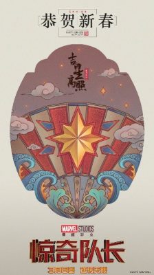 Disney Unveils Chinese Posters for Avengers: Endgame, Captain Marvel ...